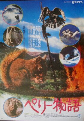 PERRI Japanese B2 movie poster WALT DISNEY 1957 ANIMAL DOCUMENTARY ...
