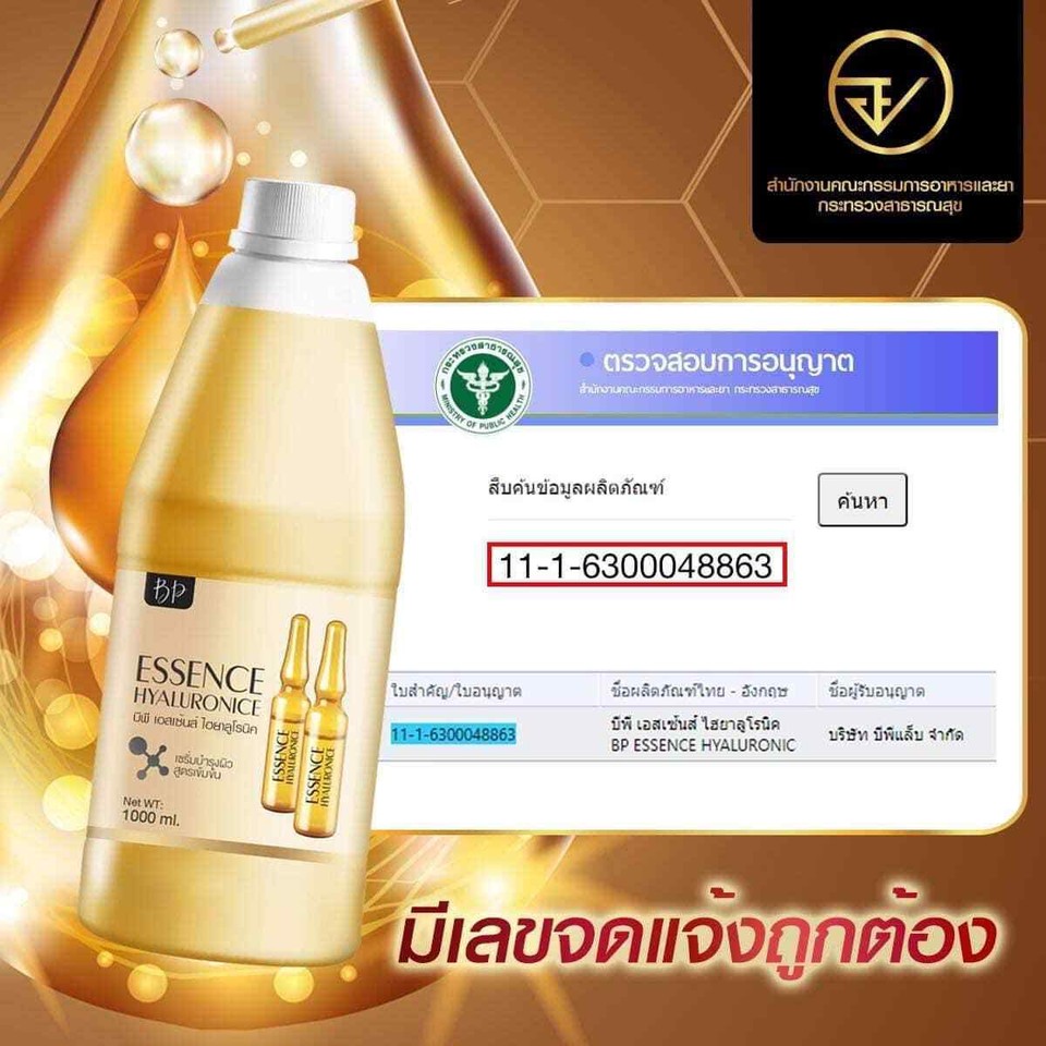 BP Essence Hyaluronic Intensive Body White Booster 1000ml Bright ...