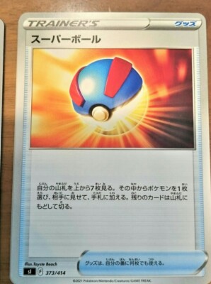 [Pokémon TCG] Great Ball TRAINER'S Goods Japanese Pokemon TCG | eBay