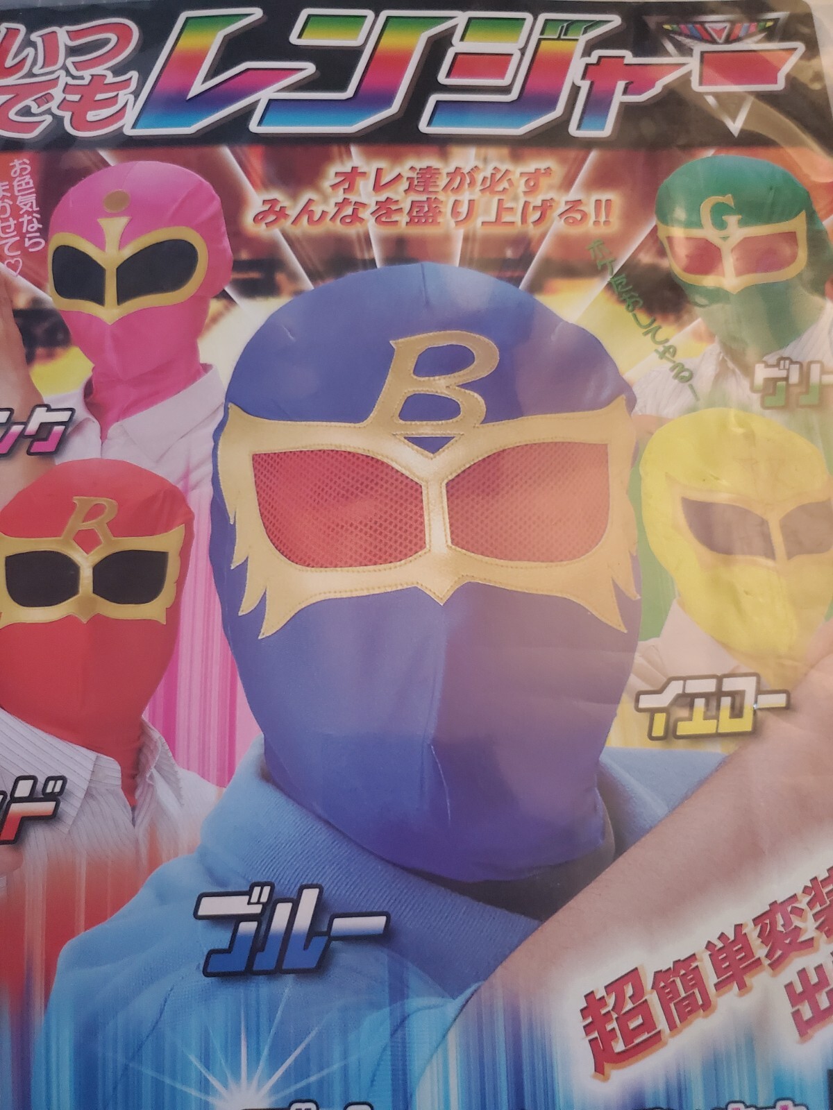 Blue Party Ranger Mask B Japanese Anime Mighty Cosplay Morphine Fabric ...