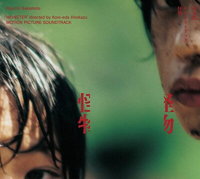 Soundtrack "Monster" ALBUM External Album/ Analog 12 Bonus Mega-Jacket ...