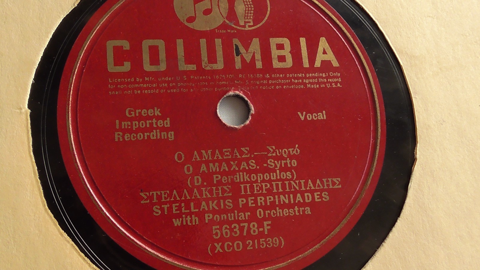 Stellakis Perpiniades - 78rpm single 12-inch - Columbia #56378-F O ...