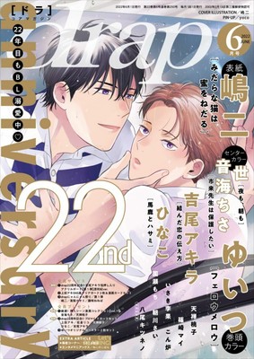 drap June 2022 BL Magazine | eBay