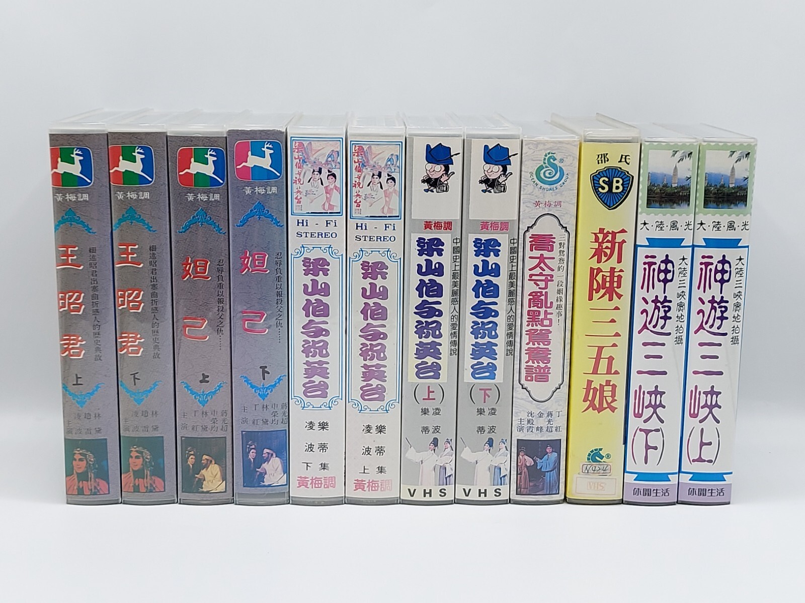 Lot Of 12 Rare Chinese Language VHS Tapes - Shaw Brothers & More - NTSC ...