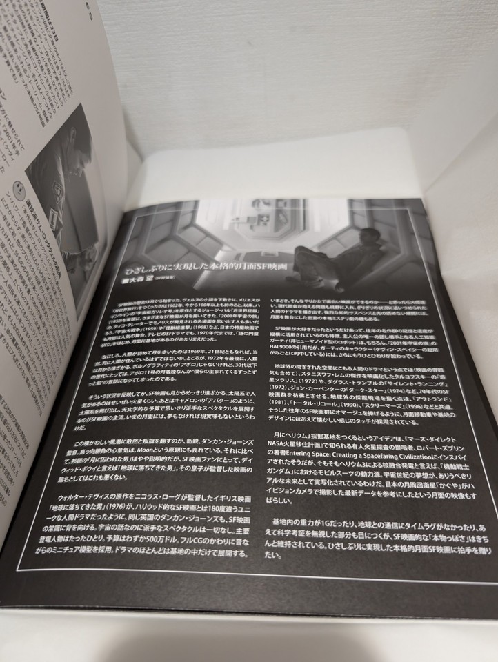 Moon Movie 2009 Japanese Pressbook Press Kit Chirashi Sam Rockwell ...