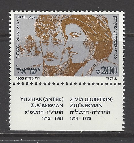 ISRAEL # 906 MNH WARSAW GHETTO, YITZHAK & ZIVIA ZUCKERMAN | eBay