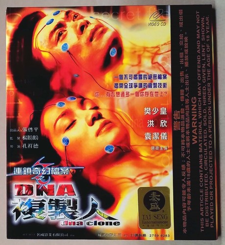 DNA CLONE, 2002 Hong Kong Sci-Fi / Horror Film VCD Set + Slipcase, 連鎖奇幻檔案之DNA複製人 | eBay