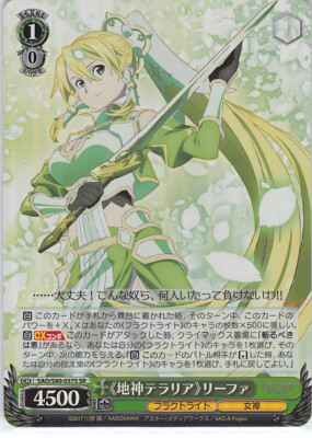 Sword Art Online Trading Card Weiss Schwarz SAO/S80-037S SR FOIL Leafa | eBay