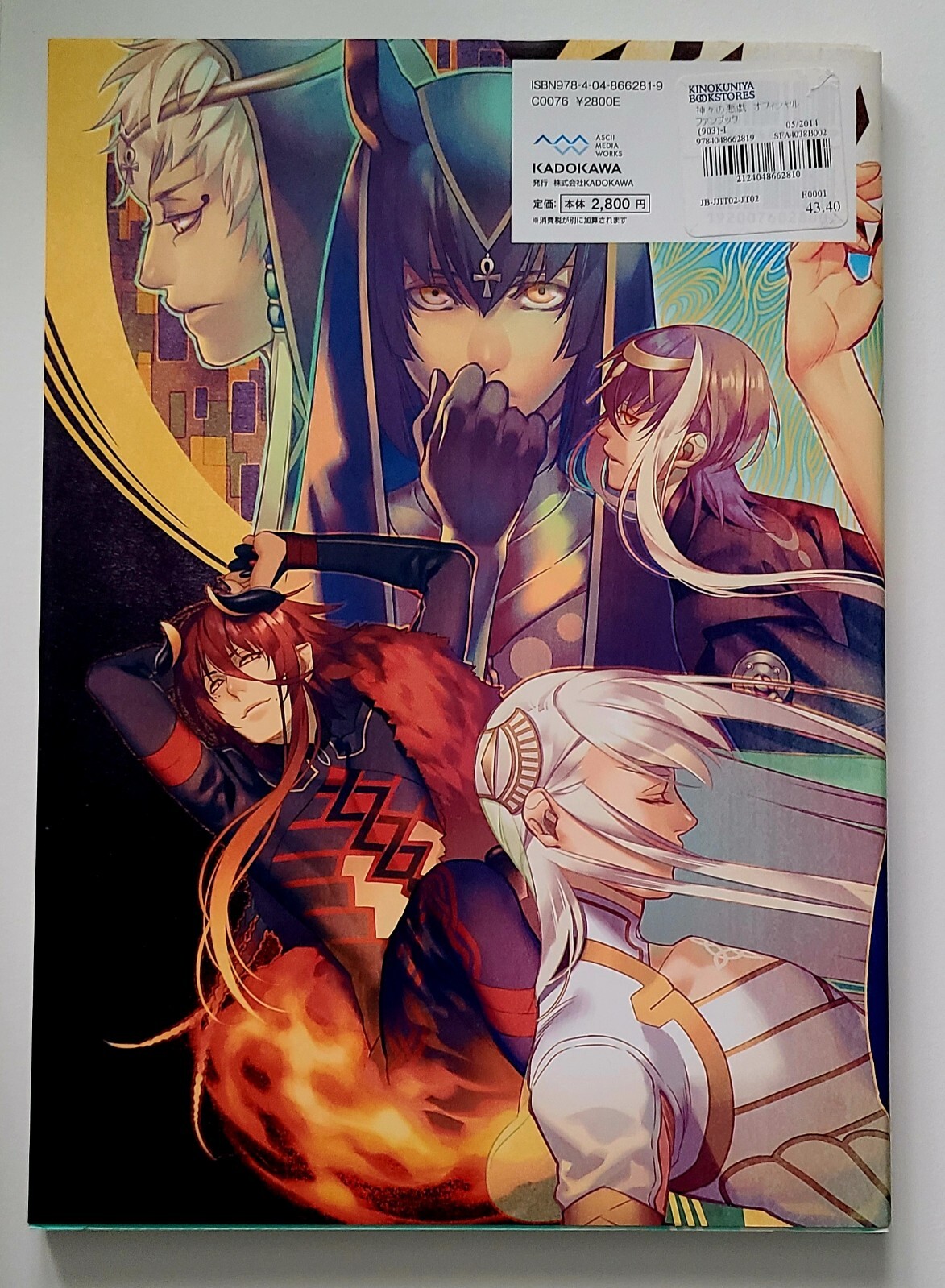Kamigami no Asobi Official Fanbook Japanese Artbook Ludere deorum Book ...