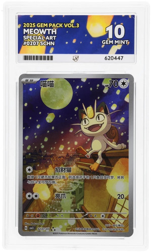 Pokemon TCG: Chinese Gem Packs Vol 3: Meowth 0207/07 Ace GM 10 ...