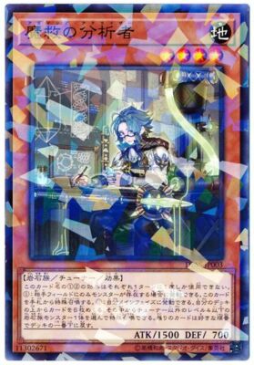 DBSS-JP003 - Yugioh - Japanese - Adamatia Analyzer - Normal Parallel | eBay