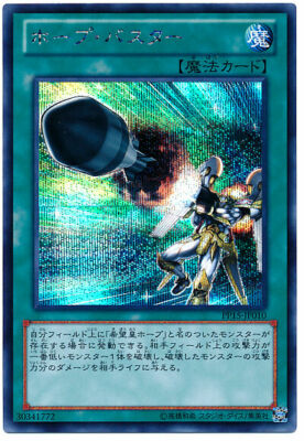PP15-JP010 - Yugioh - Japanese - Utopia Buster - Secret | eBay