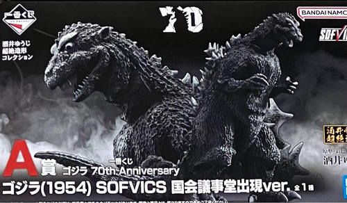 Godzilla 70th Anniversary Ichiban Kuji Prize A SOFVICS ver. 1954 NEW | eBay