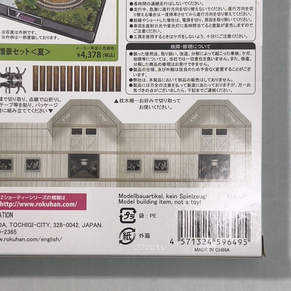 Rokuhan Z Gauge Z Shorty Mini Layout Set 2 SS001-3 Railway Model ...