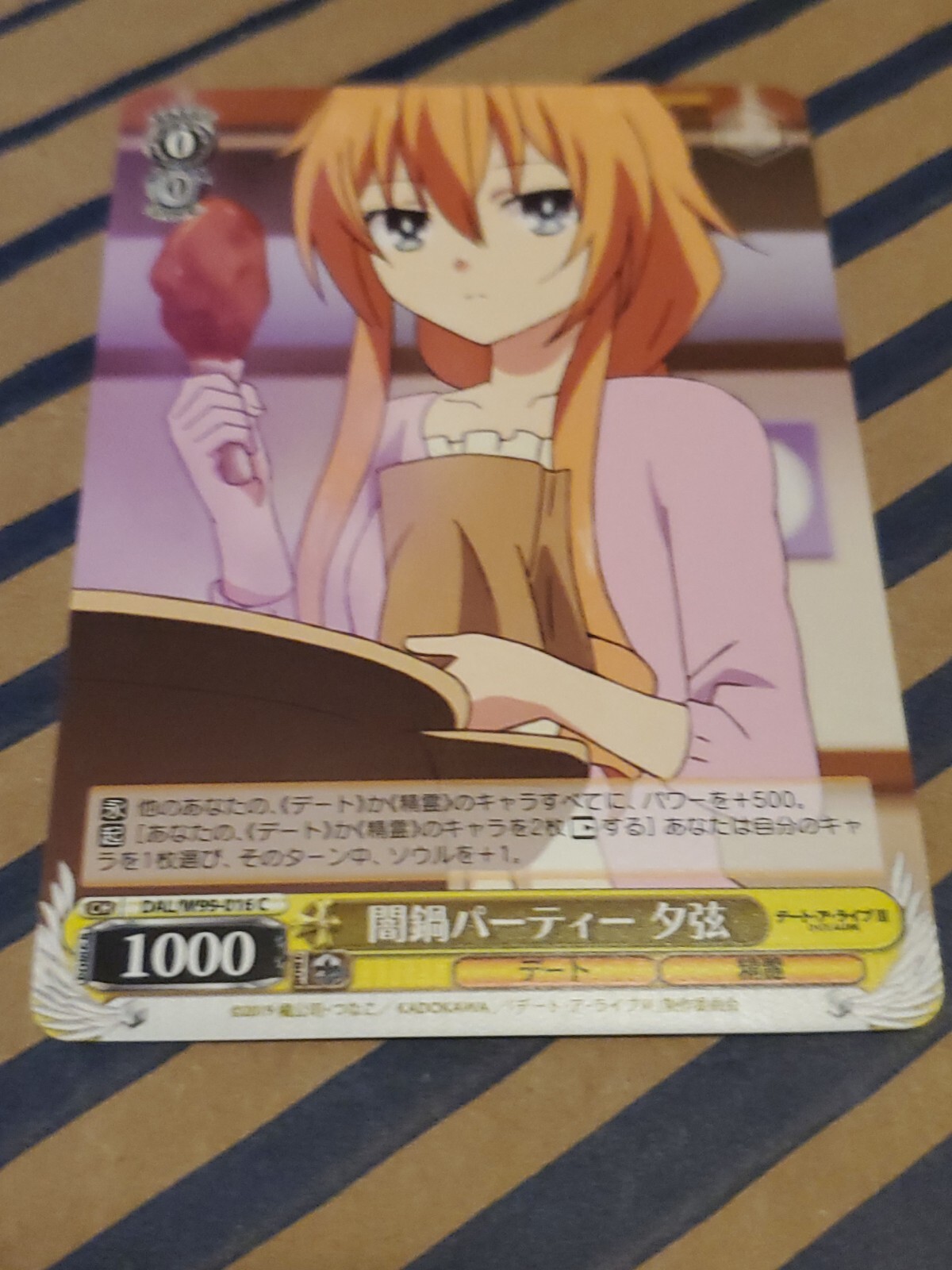 Weiss Japanese Date A Live Vol.2 DAL/W99-016 C Yami Nabe Party Yuzuru ...