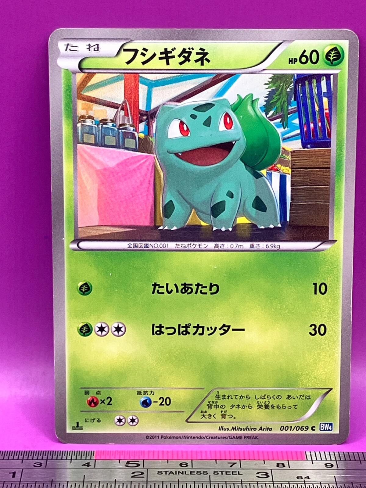 Bulbasaur Pokemon Card 001/069 C BW4 2011 1st Ed Nintendo TCG Japanese ...