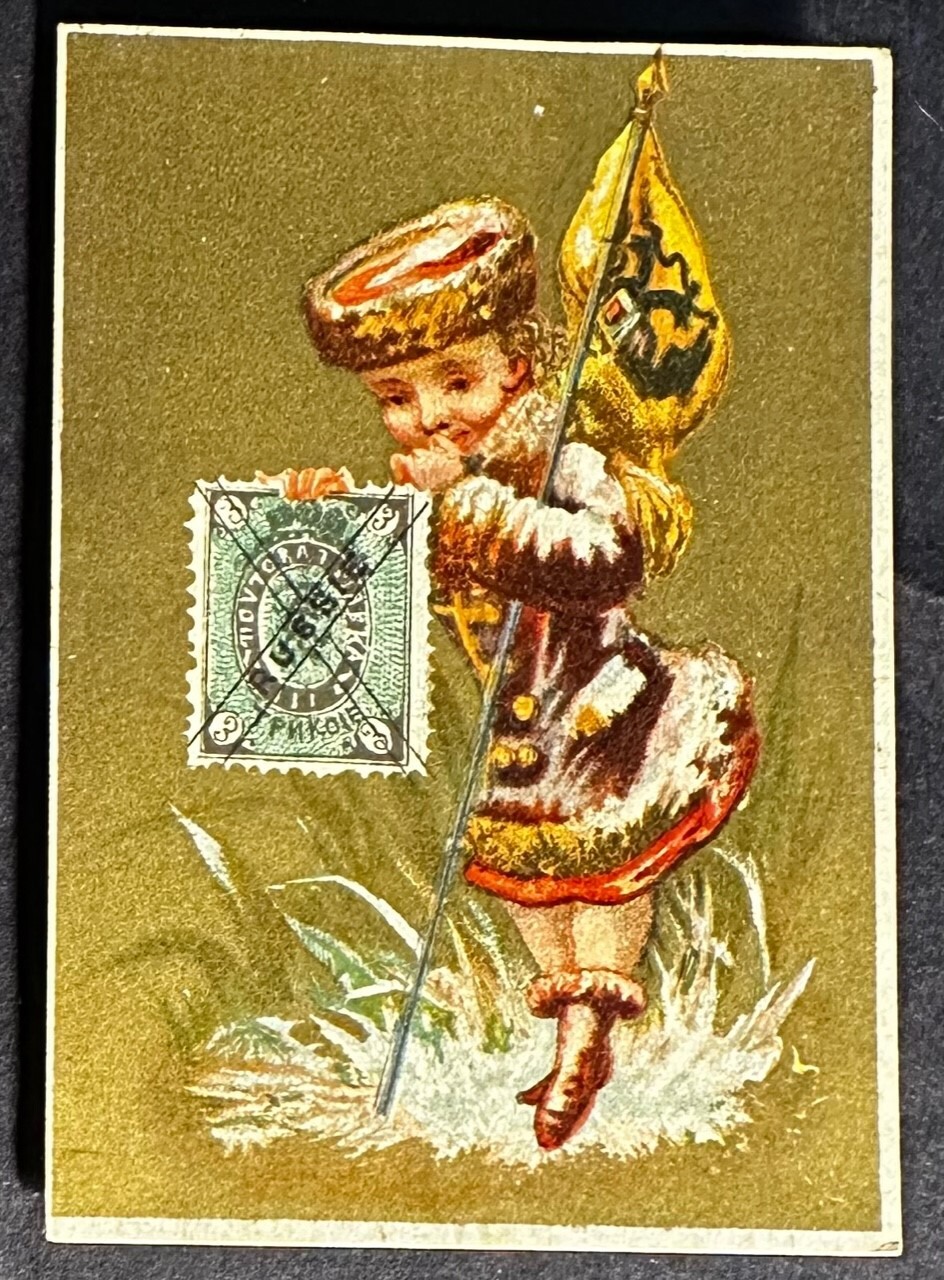 RUSSIA 1800'S STAMP ON STAMP TRADING CARD STAMPS ON STAMPS -P16924 | eBay