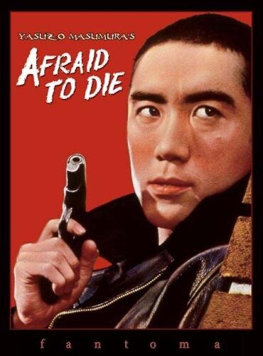 Afraid to Die (DVD) Out of Print - Fantoma - Uncut | eBay