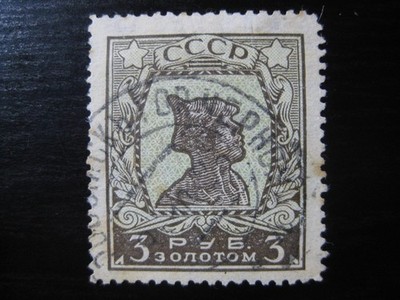 RUSSIA SOVIET UNION Sc. #324a scarce used stamp! SCV $82.50 | eBay.de