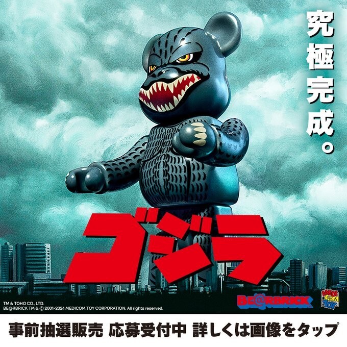 McDonald's Godzilla BE@RBRICK Bearbrick 150% Collaboration Medicom ...
