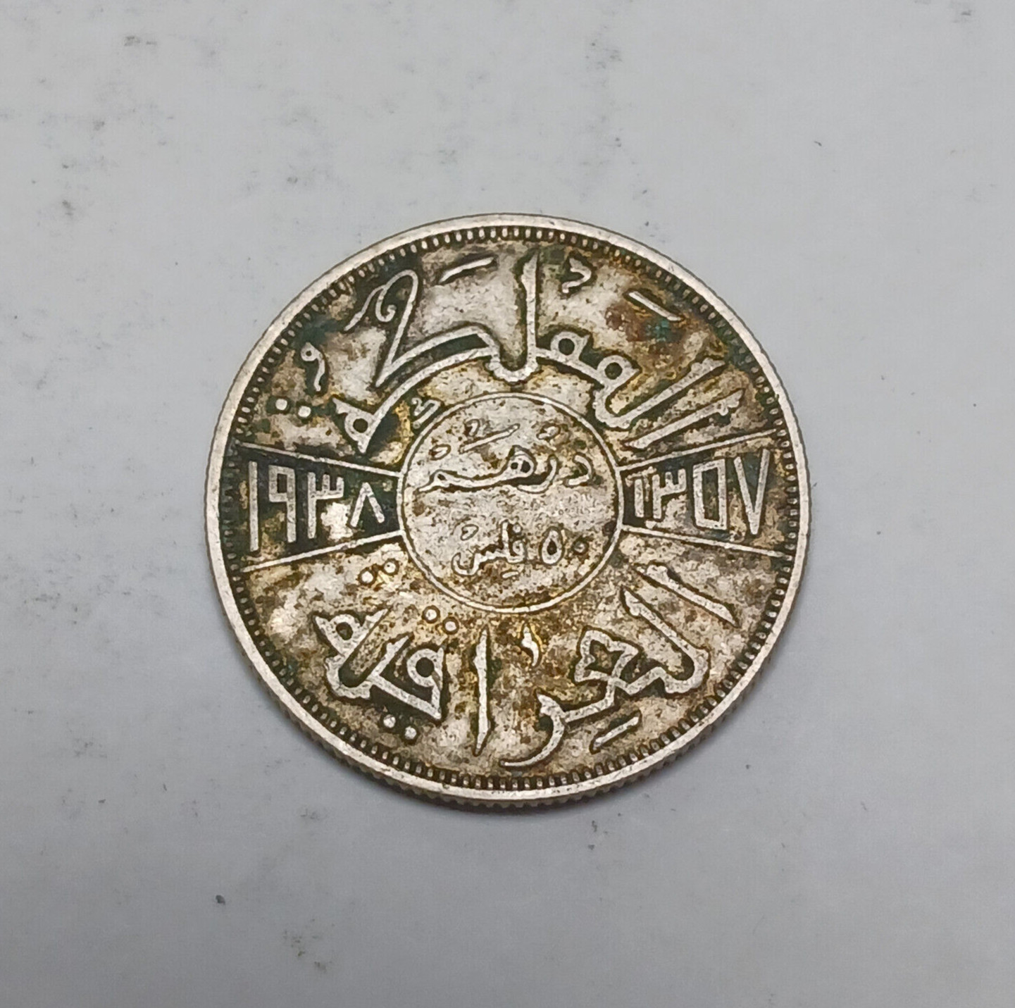 1938 Iraq 1 Dirham – Silver Coin – AH1357 Hashemite Kingdom 50 Fils ...