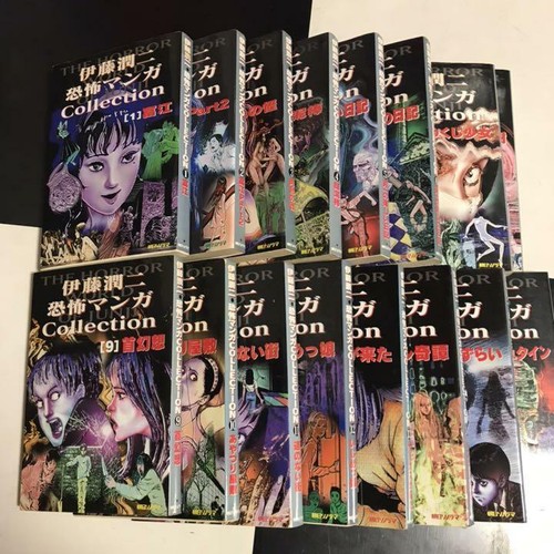 Horror Manga Collection [ in Japanese ] 1-16 Comic Complete Set Manga ...