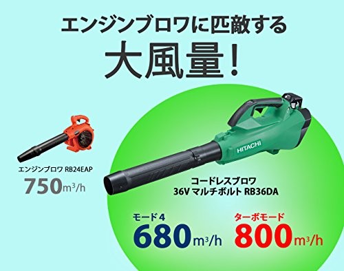 HiKOKI RB36DA 2XP Cordless Blower 36V Multi-Volt Rechargeable Lithium ...