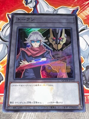 Carte YU GI OH JETON DECLAN ET D/D/D ROI DU DECLIN ARMAGEDDON QCDB-JPT22 SUPER | eBay
