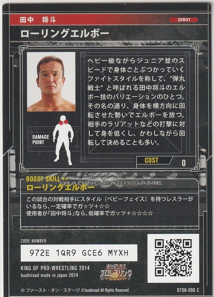 Masato Tanaka 2014 Bushiroad King Of Pro Wrestling #BT08-090-C ECW Zero1 | eBay