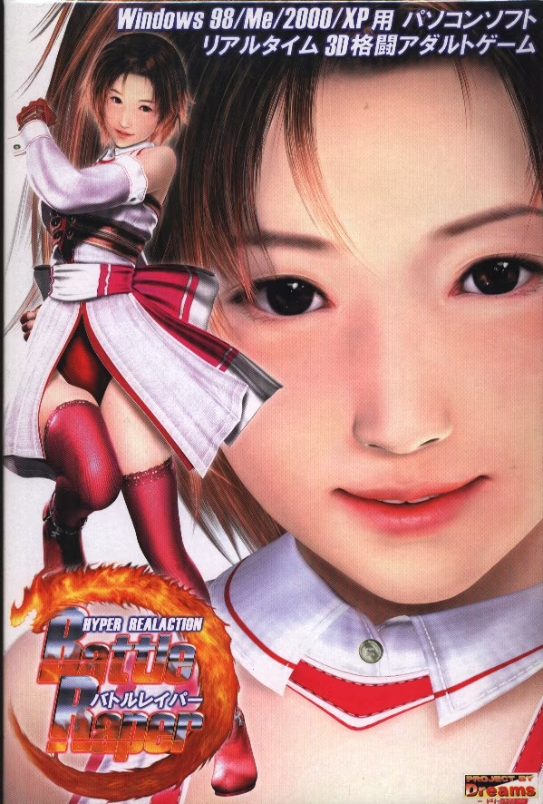 Illusion Battle Raper 2