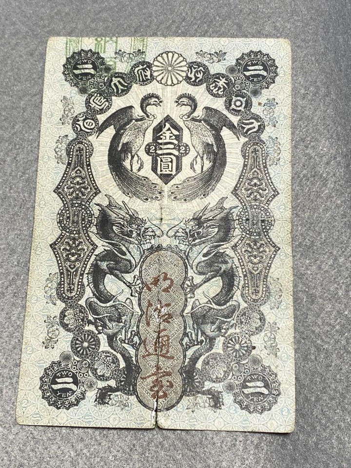 Old Japanese banknote Meiji Tsuho 2 yen | eBay