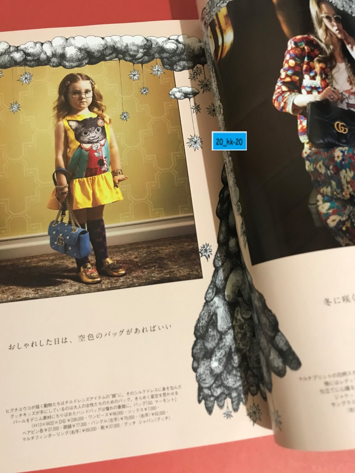Magazine SPUR Dec 2017 Gucci Yuko Higuchi Art Works illustration Nathan ...