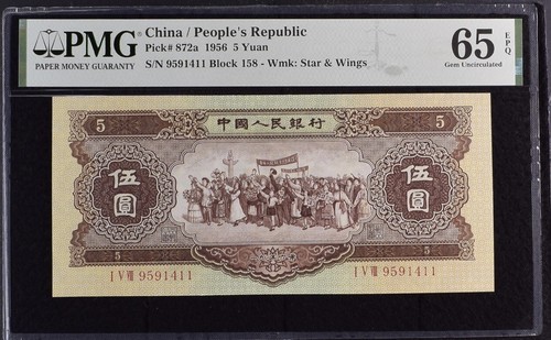 PMG 65 China Wings (海鸥 版） | eBay
