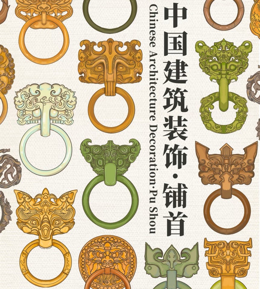 C15 Bronze 'Pu Shou' with Ring (Animal Mask Design). Han Dynasty ...