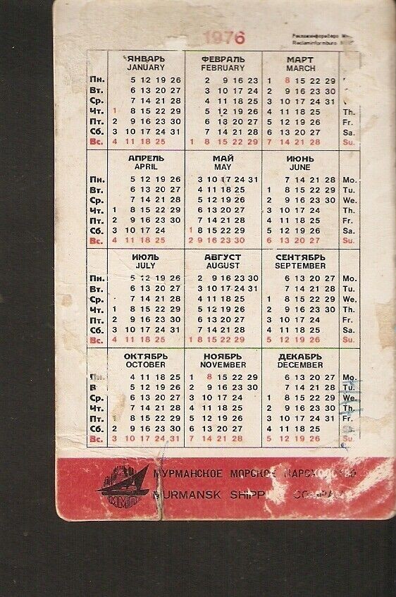 Russia USSR Soviet 3D Calendar Happy New Year 1976 Murmansk SHipping ...