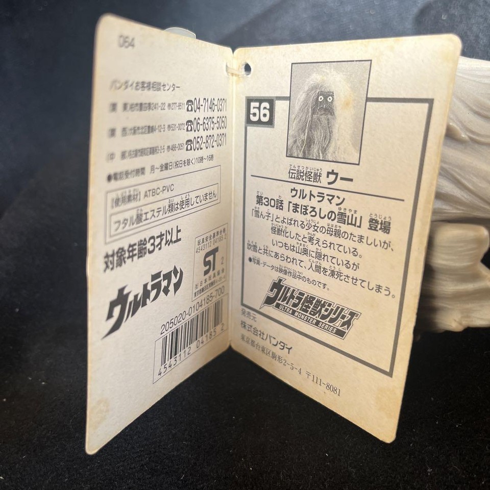 Ultraman Kaiju Monster No.56 Woo Sofb Figure Bandai 160mm Japan import ...