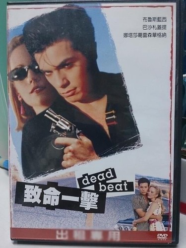 DEAD BEAT 1994 TAIWAN DVD ENGLISH REGION 3 | eBay