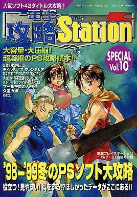 Strategy Guide PS2 PSPS2 Dengeki Strategy Station SPECIAL Vol.10 | eBay