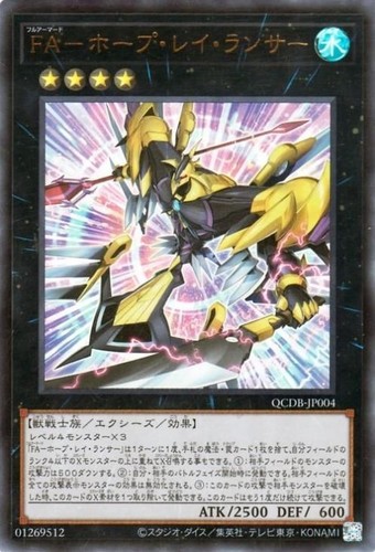 Yugioh Full Armored Utopic Ray Lancer QCDB-JP004 Ultra Rare Japanese | eBay