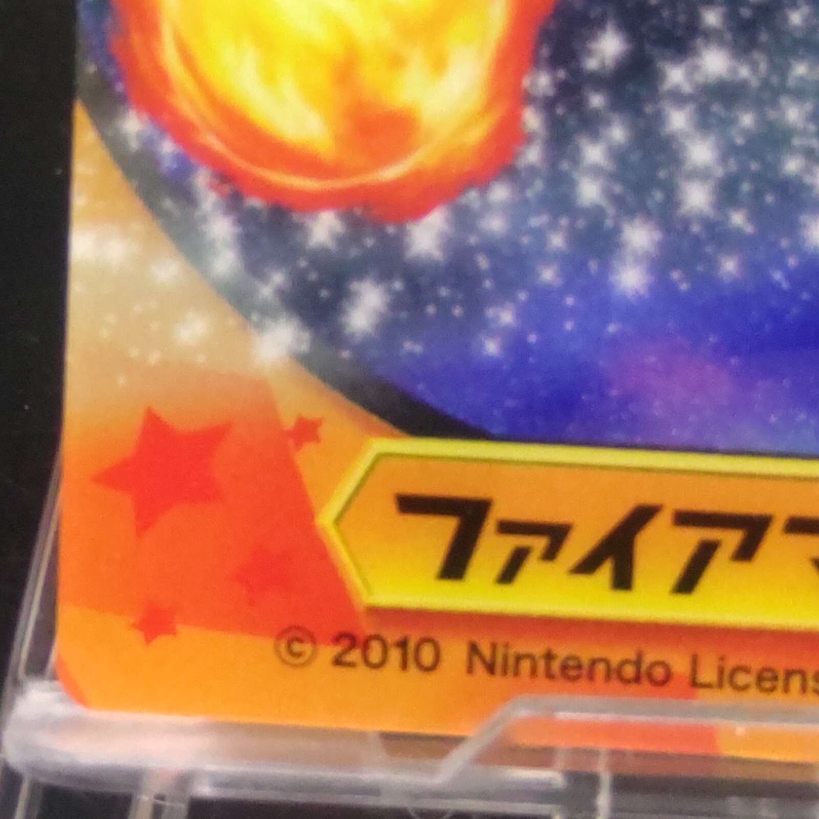 Fire Mario Super Mario Bros Galaxy 2 Vintage Plastic Card Nintendo ...