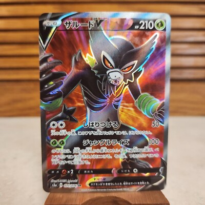 Zarude V 077/076 SR - Legendary Heartbeat - Pokemon TCG - SHIPS FAST | eBay