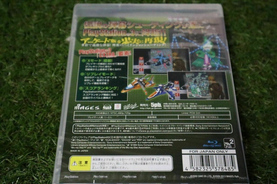 PS3 Ketsui Kizuna Jigoku Tachi EXTRA japan version from Japan ...