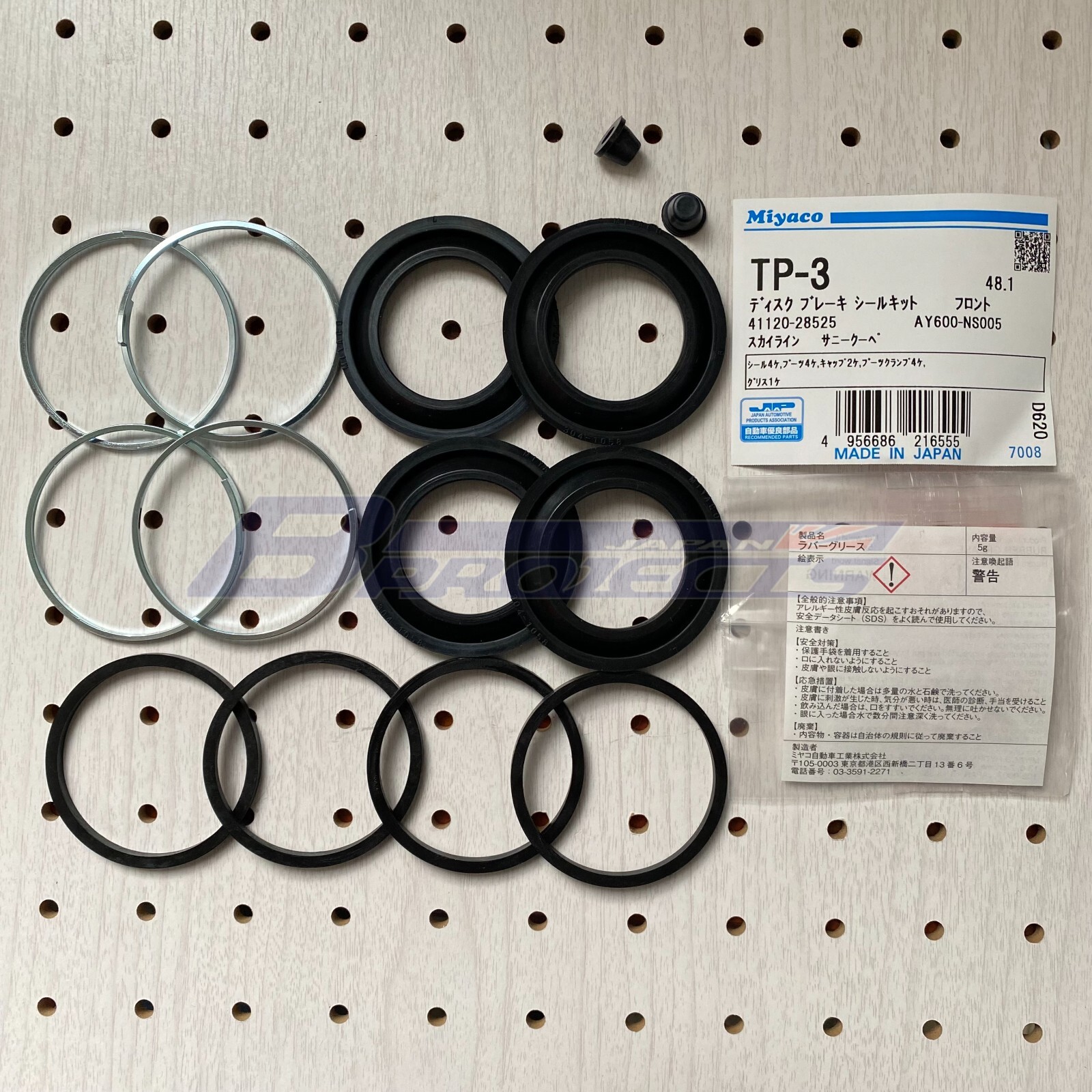 DATSUN 1200 Front Disk Brake Caliper Repair Kit MIYACO (Fits NISSAN ...