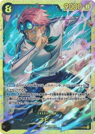 Koby OP11-119 SEC A Fist of Divine Speed One Piece CCG Japanese | eBay