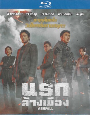 Ashfall Korean Movie with English Subtitle Blu-Ray | eBay