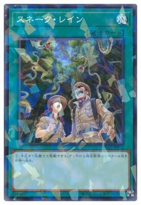 DBAG-JP042 - Yugioh - Japanese - Snake Rain - Normal Parallel | eBay
