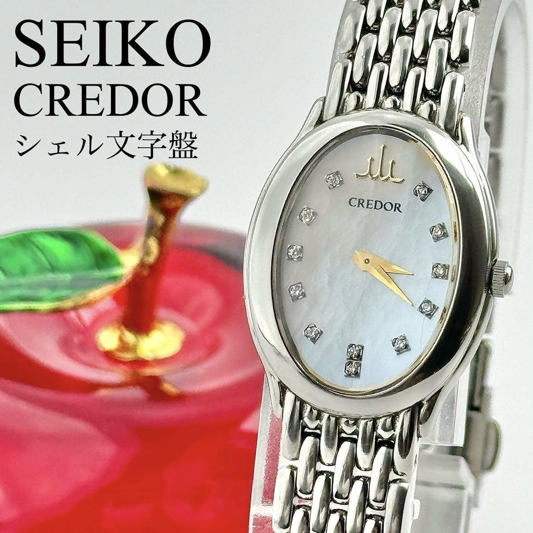 Seiko Credor Ladies Watch Shell Dial 12P Diamonds Ova… - Gem