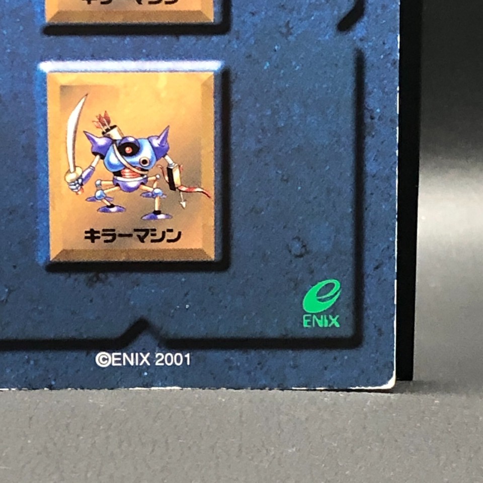 Trauminator DRAGON QUEST MONSTERS Card TCG JapaneseENIX 2001 #244 | eBay