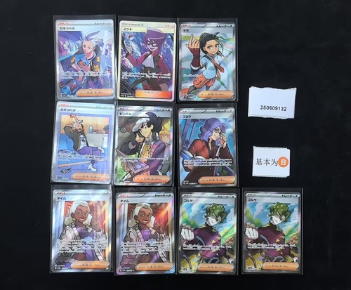 PTCG Pokemon Brassius & Tyme SR Lots 10 SV8a Japanese | eBay
