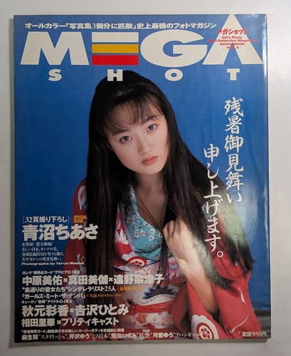 MEGA SHOT Vol.2 Japanese Idol Art Photo Magazine Cover Chiasa Aonuma | eBay